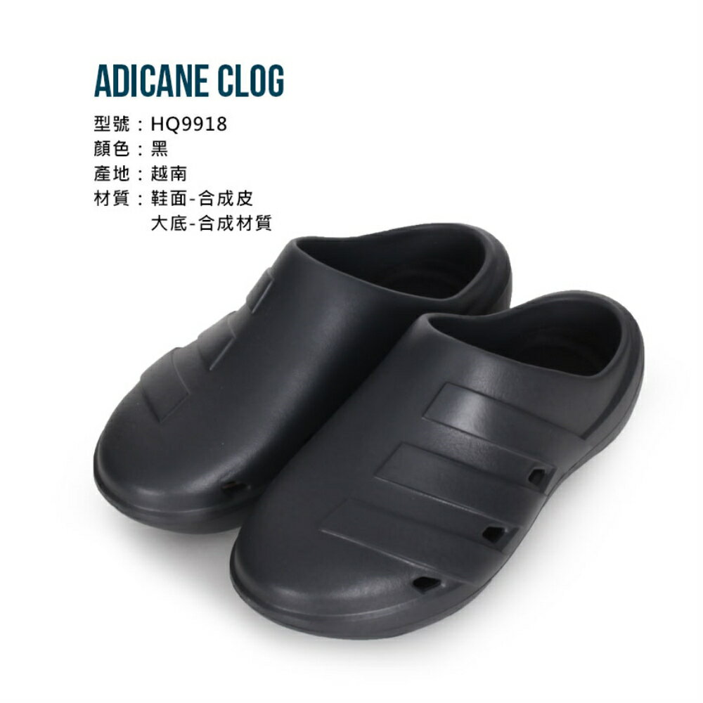 ADIDAS ADICANE CLOG 男女休閒半包拖鞋(免運 海邊 游泳 懶人鞋 愛迪達「HQ9918」≡排汗專家≡ | 排汗專家直營店 ...