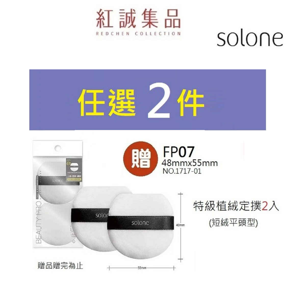 【Solone】柔紗精粹粉底液SPF50(3色可選) 30g ( 粉底液 防曬 遮瑕 修飾毛孔 控油保濕 )｜紅誠集品 | 紅誠集品直營店 | 樂天市場Rakuten