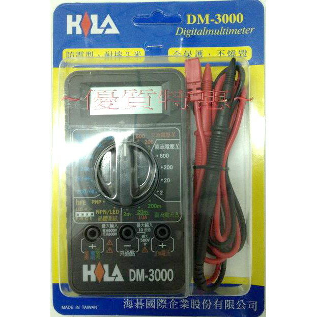 【Suey電子商城】HILA 海碁DM-3000 數字三用電錶 | SUEY23320722 | 樂天市場Rakuten
