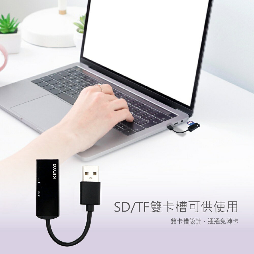 【KINYO】迷你雙槽讀卡機 (KCR-219) MicroSD SD卡 支援SDXC｜一年保固 | KINYO 官方旗艦店 | 樂天市場Rakuten