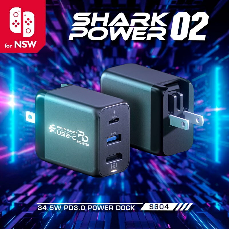 強強滾生活 Flashfire Switch PD快充4K轉接器 轉接插頭 台灣品牌 充電器 | JUMP星球 | 樂天市場Rakuten