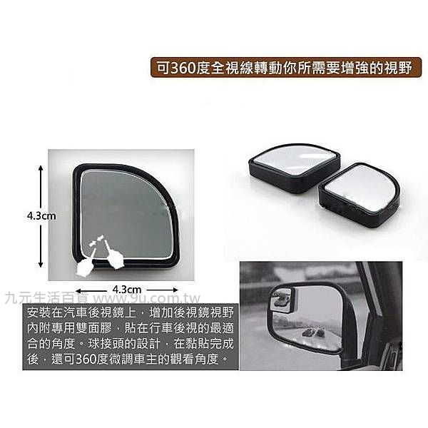 【九元生活百貨】Cotrax 2入扇形輔助鏡 後照鏡 後視鏡 照後鏡 | 九元生活百貨直營店 | 樂天市場Rakuten