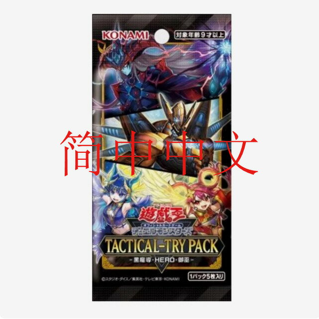 {台灣公司貨 可打統編}【mushui游戲王】 簡中 TT01 決斗怪獸 始航包 黑魔導 英雄 御巫 | 幸福時光館 | 樂天市場Rakuten