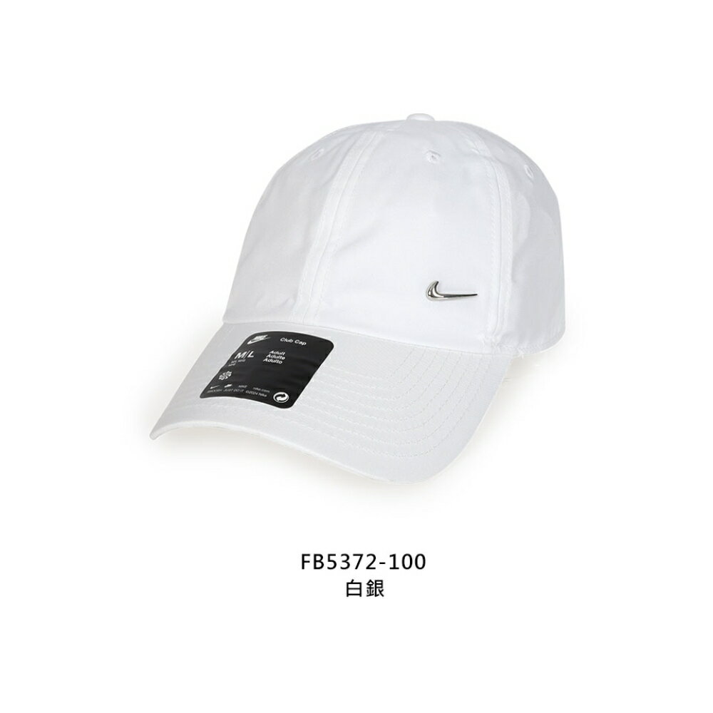 NIKE 運動帽(棒球帽 防曬 遮陽 帽子 「FB5372-100」≡排汗專家≡ | 排汗專家直營店 | 樂天市場Rakuten