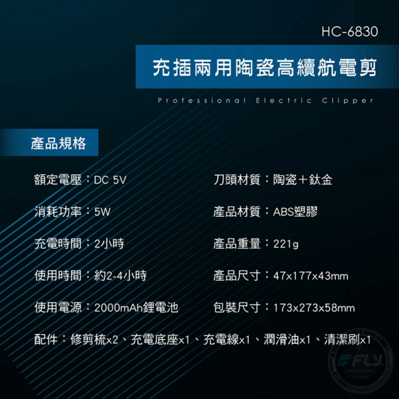 《飛翔無線3C》KINYO 耐嘉 HC-6830 充插兩用陶瓷高續航電剪 公司貨 陶瓷動刀 鈦金定刀 理髮剃毛 旅遊攜帶 | 飛翔商城直營店 | 樂天市場Rakuten