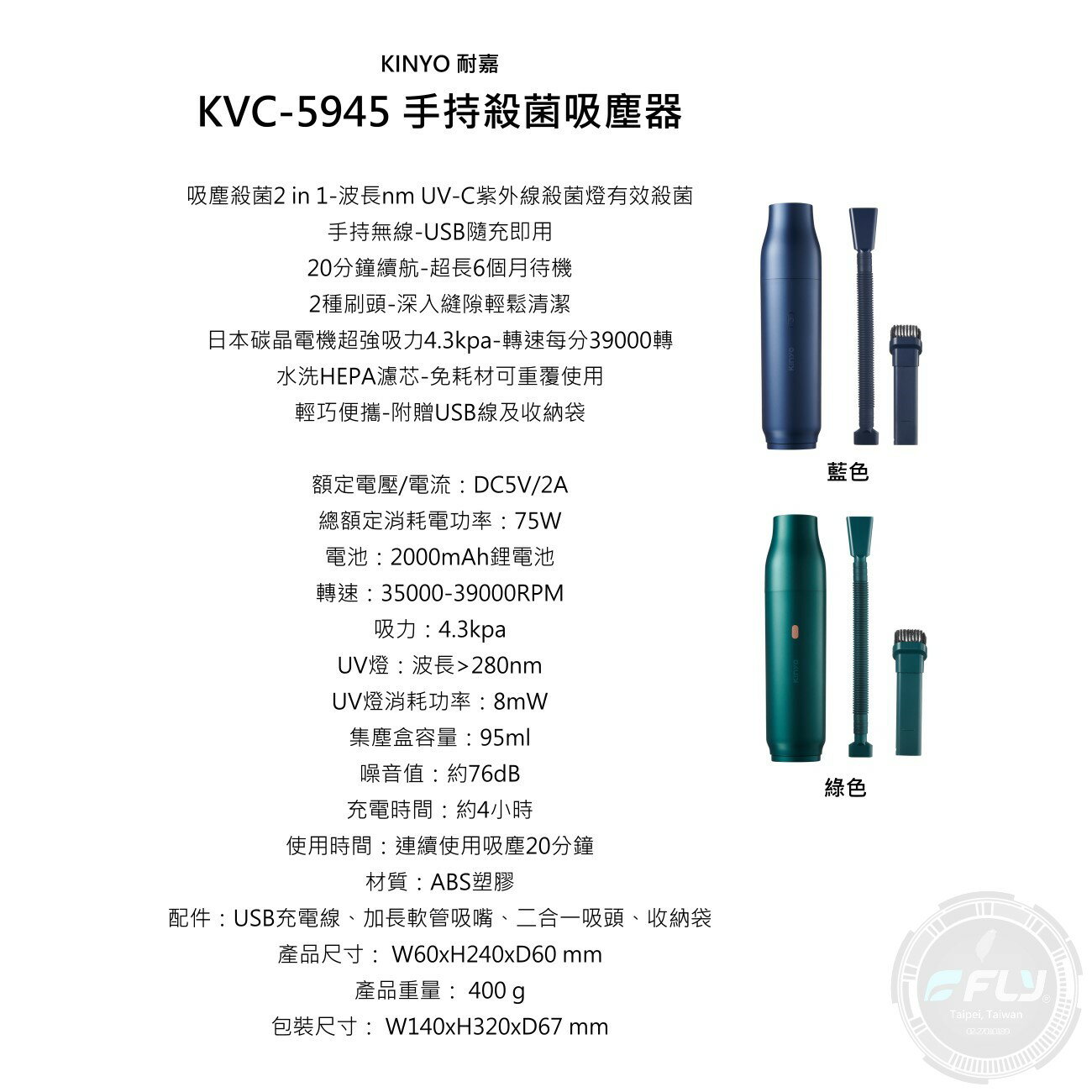 《飛翔無線3C》KINYO 耐嘉 KVC-5945 手持殺菌吸塵器 公司貨 USB充電 車用清潔 居家打掃 | 飛翔商城直營店 | 樂天市場Rakuten