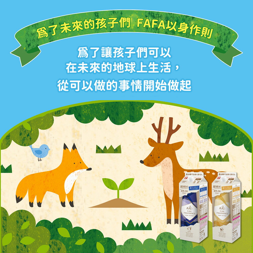 日本FaFa 香水系列柔軟精(600ml/瓶)(麝香) | BH購物網直營店 | 樂天市場Rakuten