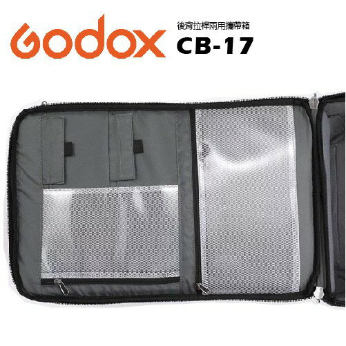 【EC數位】 GODOX 神牛 CB-17 複合式攝影 拉桿箱 AD1200Pro 後背攝影包 燈具箱 攝影燈包 攜帶箱 | EC數位 | 樂天市場Rakuten