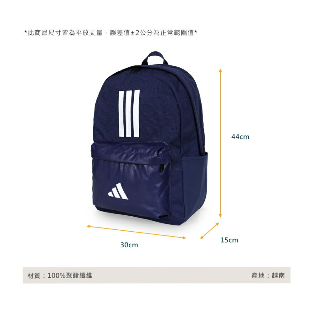 ADIDAS 大型後背包(雙肩包 肩背包 旅行包 愛迪達 「IS7041」≡排汗專家≡ | 排汗專家直營店 | 樂天市場Rakuten