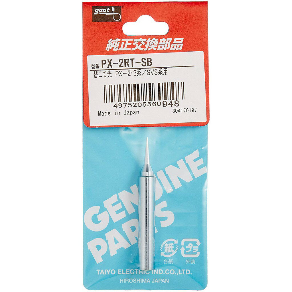 【Suey】日本Goot PX-2RT-SB 替換用烙鐵頭 適用於 PX-201/238/251 | SUEY23320722 | 樂天市場 ...