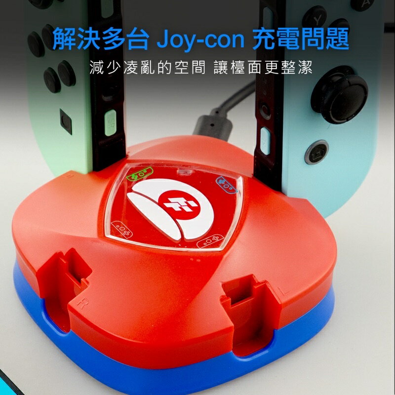強強滾-FlashFire Switch Joy-con充電器 手把充電 任天堂 控制器充電 充電座 | 強強滾生活市集 | 樂天市場Rakuten