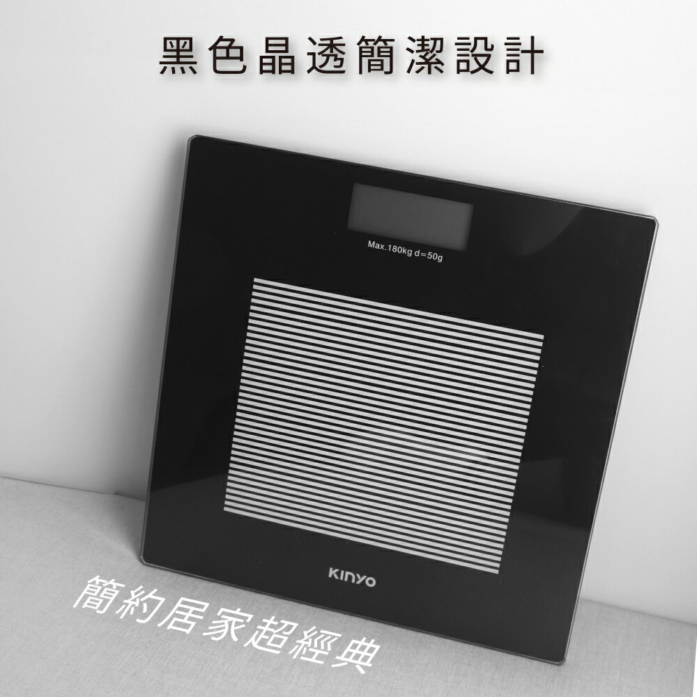 KINYO/耐嘉/黑晶電子體重計/DS-6583/高精確度/磅秤/體重秤/底部防滑/三種單位 | 伊爾資訊直營店 | 樂天市場Rakuten