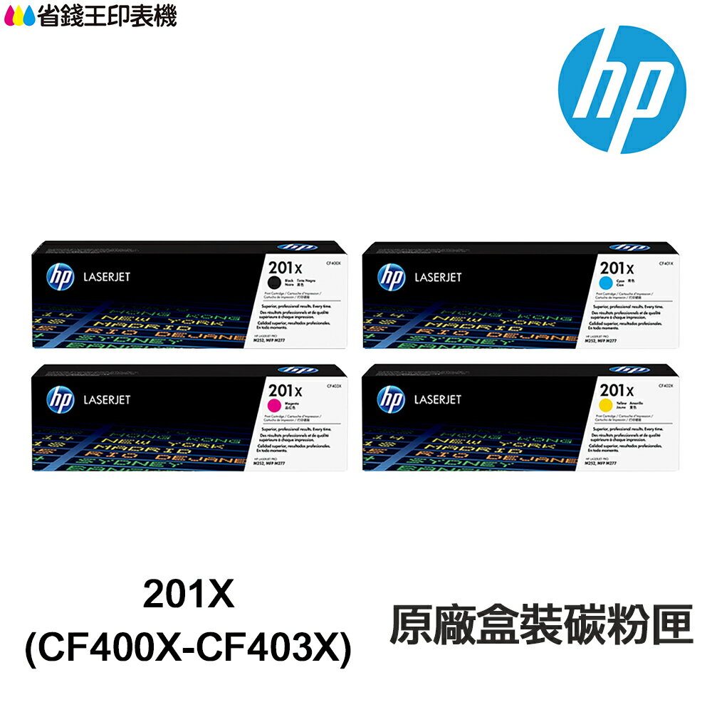 HP CF400A CF400X CF401A CF402A CF403A 201A 原廠碳粉匣 M252dw｜領券最高折$220 | 省錢王 ...