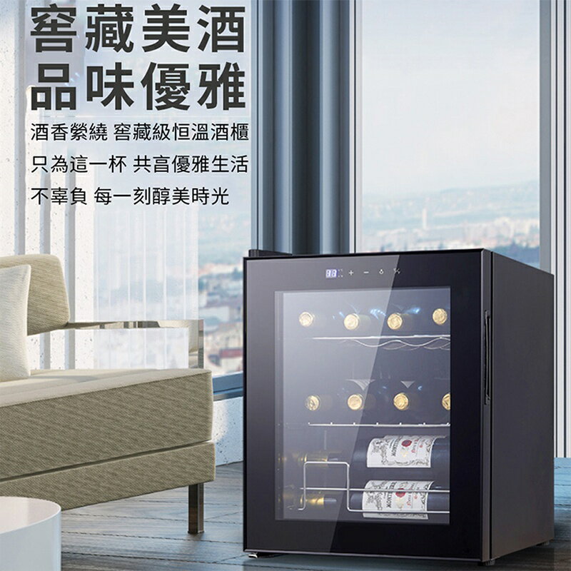 LEZUN/樂尊 酒櫃 紅酒櫃 12支裝紅酒櫃 恒溫恒濕酒櫃 葡萄酒櫃 48L紅酒櫃 飲料櫃 恆溫櫃 櫃子 小山好物嚴選 | 小山好物嚴選直營店 | 樂天市場Rakuten