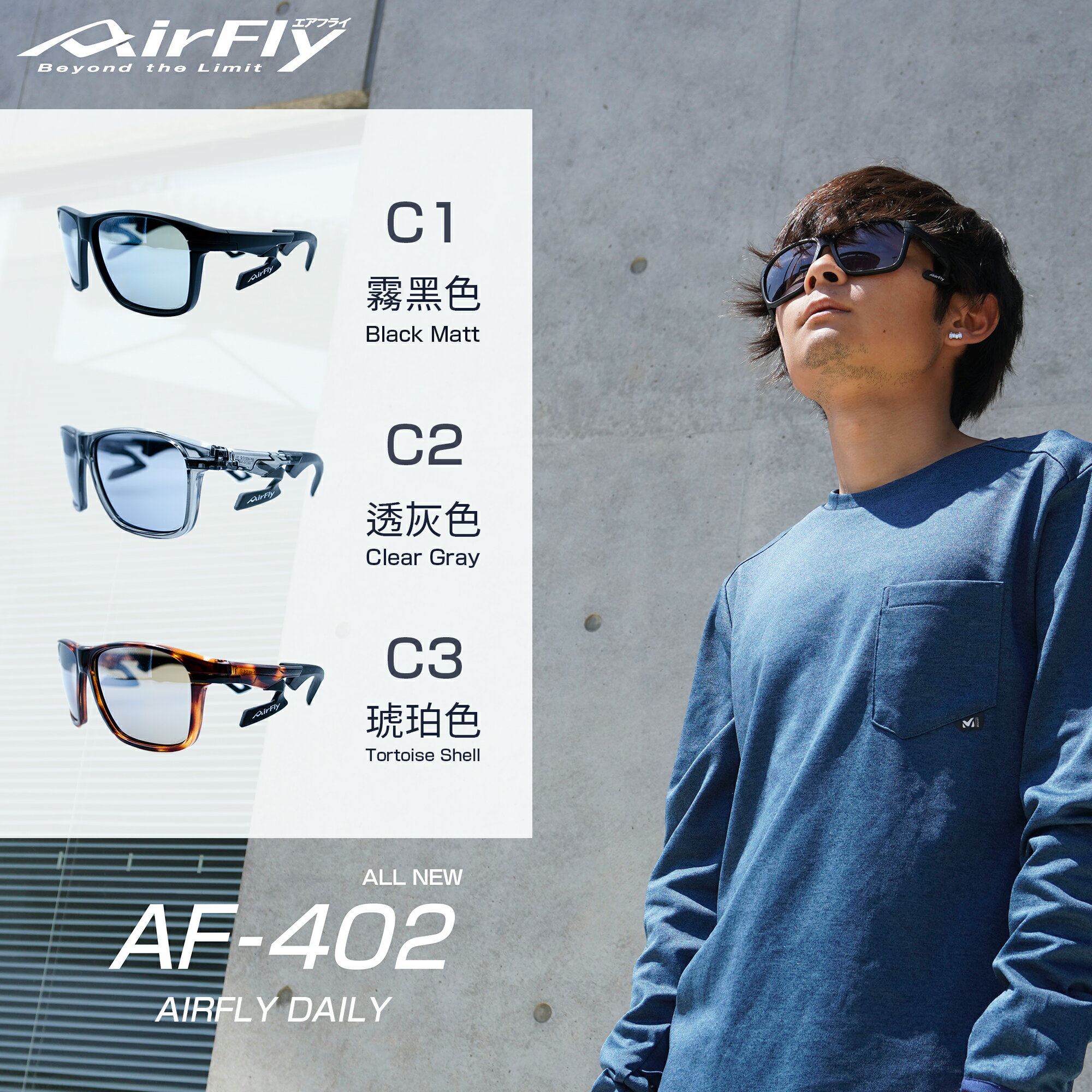 【Airfly】Airfly Daily AF402 無鼻墊太陽眼鏡 黑色 灰色 琥珀色 | Airfly日本無鼻墊運動眼鏡 | 樂天市場Rakuten
