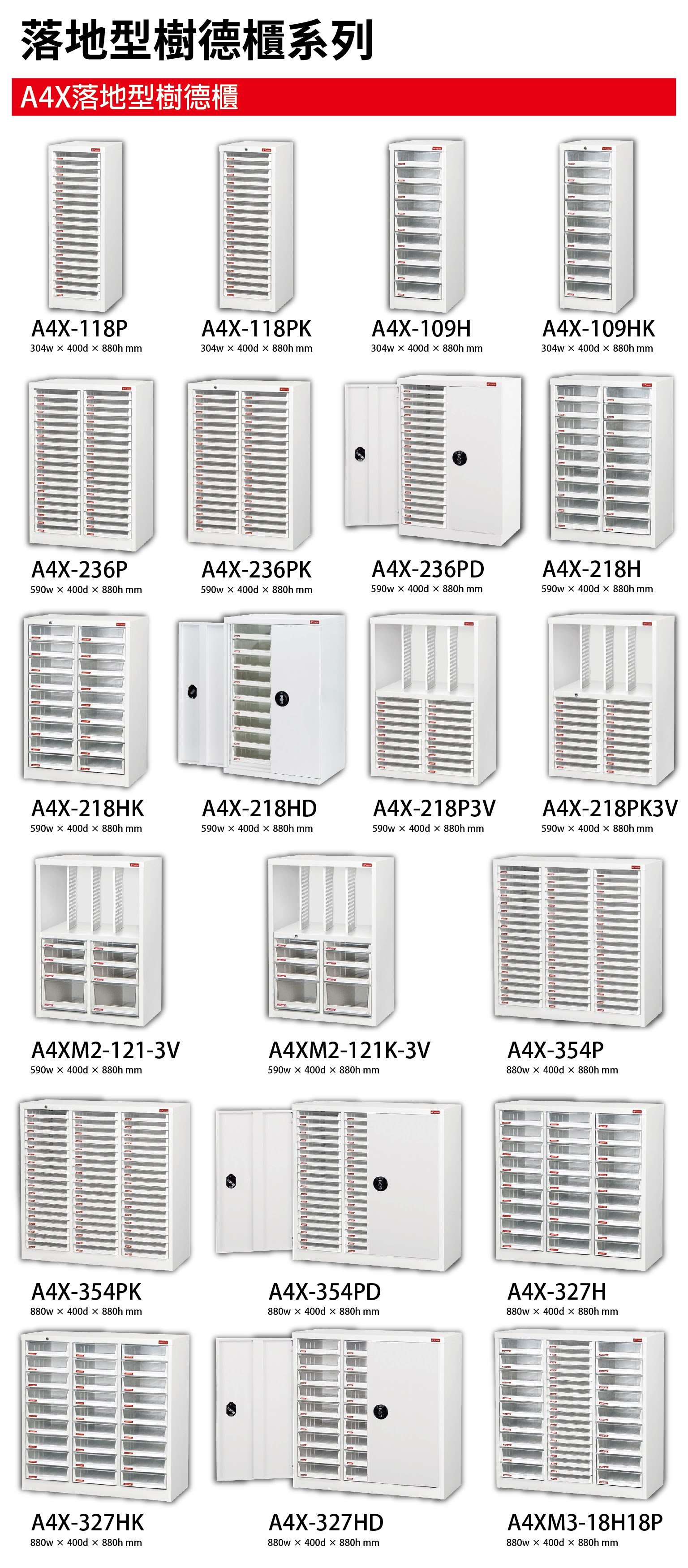 【樹德】 落地型樹德櫃 A4-109H 檔案整理 文件櫃 收納 社團用文書櫃 分類 資料櫃 | 勇氣盒子 生活精選直營店 | 樂天市場Rakuten