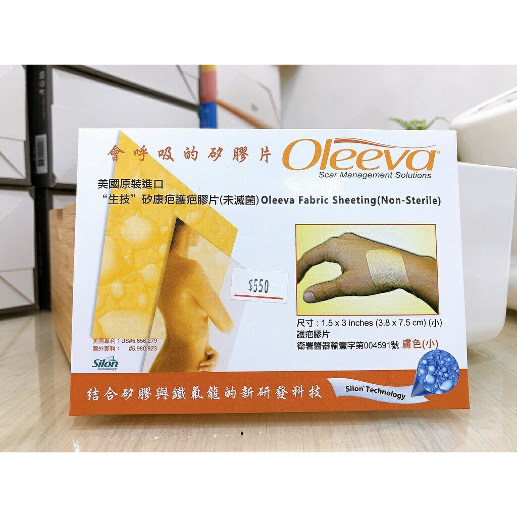 Oleeva 生技 矽康疤護疤膠片 會呼吸的矽膠片 美國原裝進口【綠洲藥局】 | 綠洲藥局 | 樂天市場Rakuten