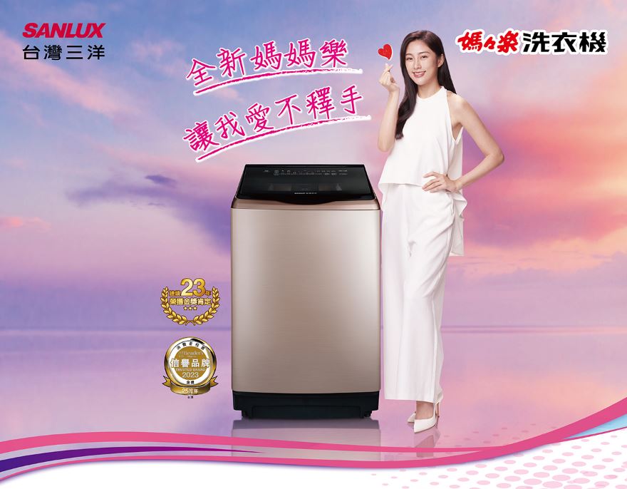 【SANLUX/台灣三洋】SW-V19A / SW-V19SA 18公斤 直流超音波變頻洗衣機 ★限竹苗地區安裝定位 | 勝發電業有限公司 | 樂天市場Rakuten