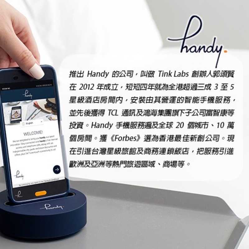 強強滾-Handy T700X 5.7吋4G智慧型手機 [福利品] 平價 耐用 | JUMP星球 | 樂天市場Rakuten