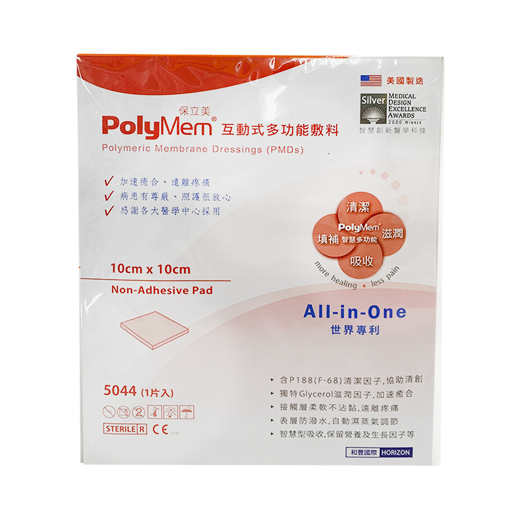 【PolyMem】保立美-互動式多功能敷料10x10cm/1片入【上好連鎖藥局】 | 上好藥局銀髮照護 | 樂天市場Rakuten