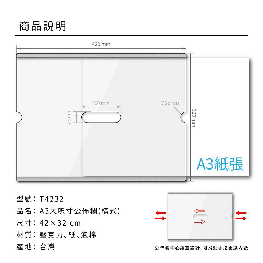 常規款 台灣製公佈欄 A3款 橫版大呎寸壓克力佈告欄【T4232】公佈欄 啟事 公告欄 廣告 張貼 便利 【領券滿額再折千9/30止】 | 勇氣盒子 生活精選直營店 | 樂天市場Rakuten
