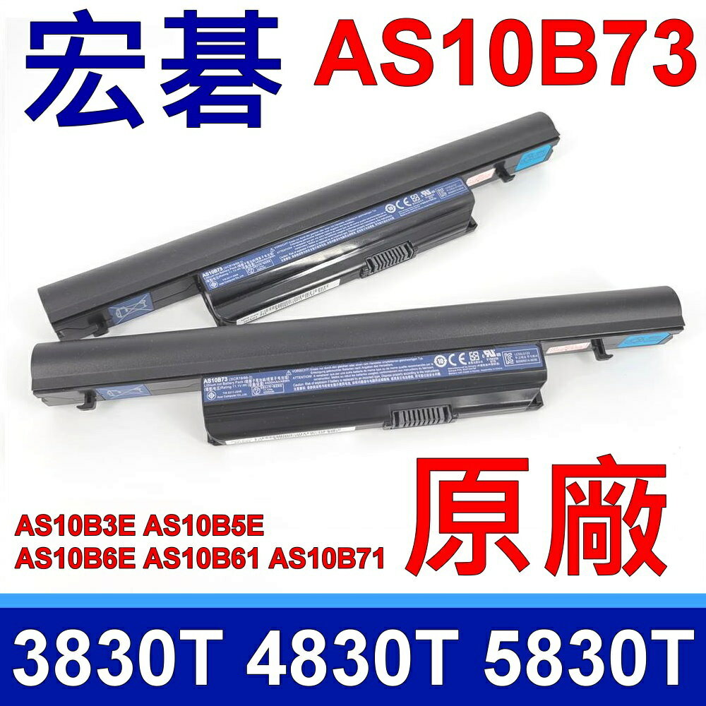 ACER 原廠電池 AS10B61 6芯 AS10B31 AS10B41 AS10B51 AS10B75 AS10B73 AS10B6E ...