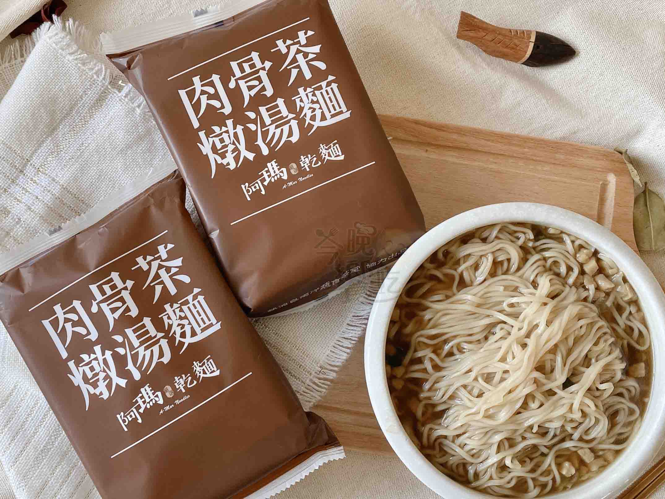 【熱浪島】阿瑪乾麵-肉骨茶燉湯麵390g(130g*3P)/盒-純素 | 澄志行銷有限公司 | 樂天市場Rakuten