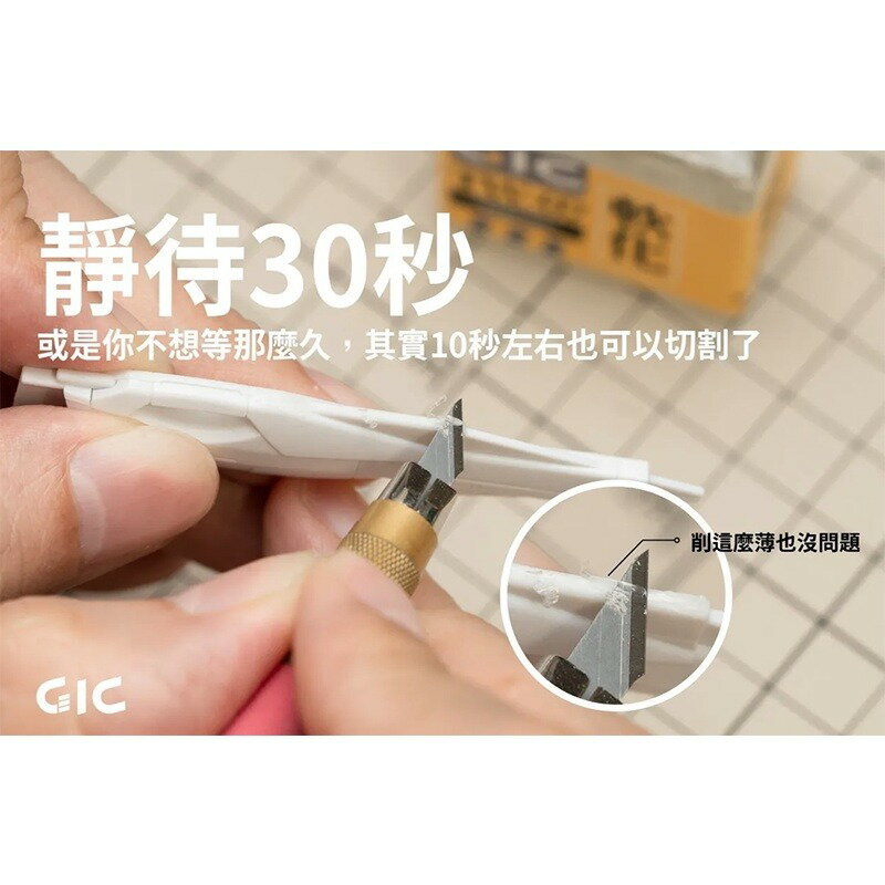 【鋼普拉】現貨 GIC 虎爪 TW-06 催化劑 TW-07 軟化劑 TW-08 極濃黑色瞬間膠 模型 改造 填縫 工具 | 鋼普拉 eye攝影直營店 | 樂天市場Rakuten