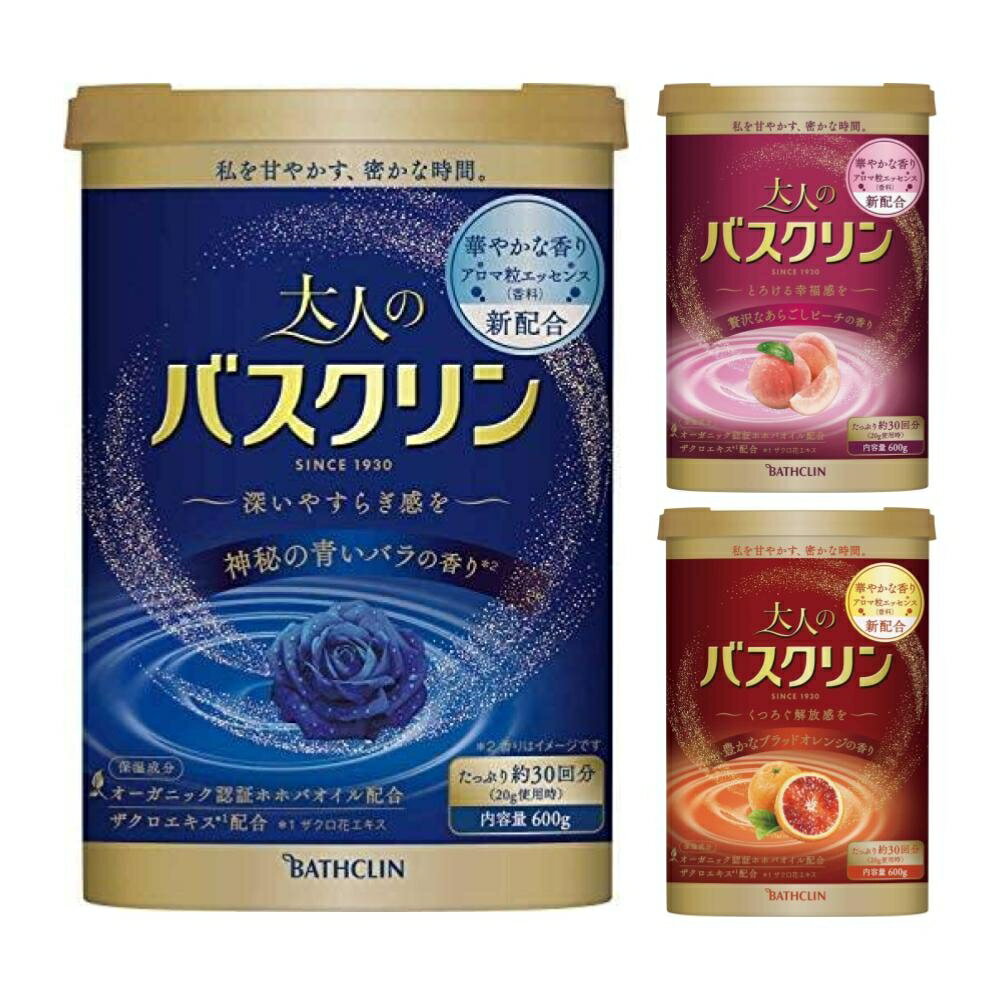 日本正品 BATHCLIN 大人的入浴劑 600g 藍玫瑰 血橙 水蜜桃 溫泉 泡湯【小福部屋】 | 小福部屋 | 樂天市場Rakuten