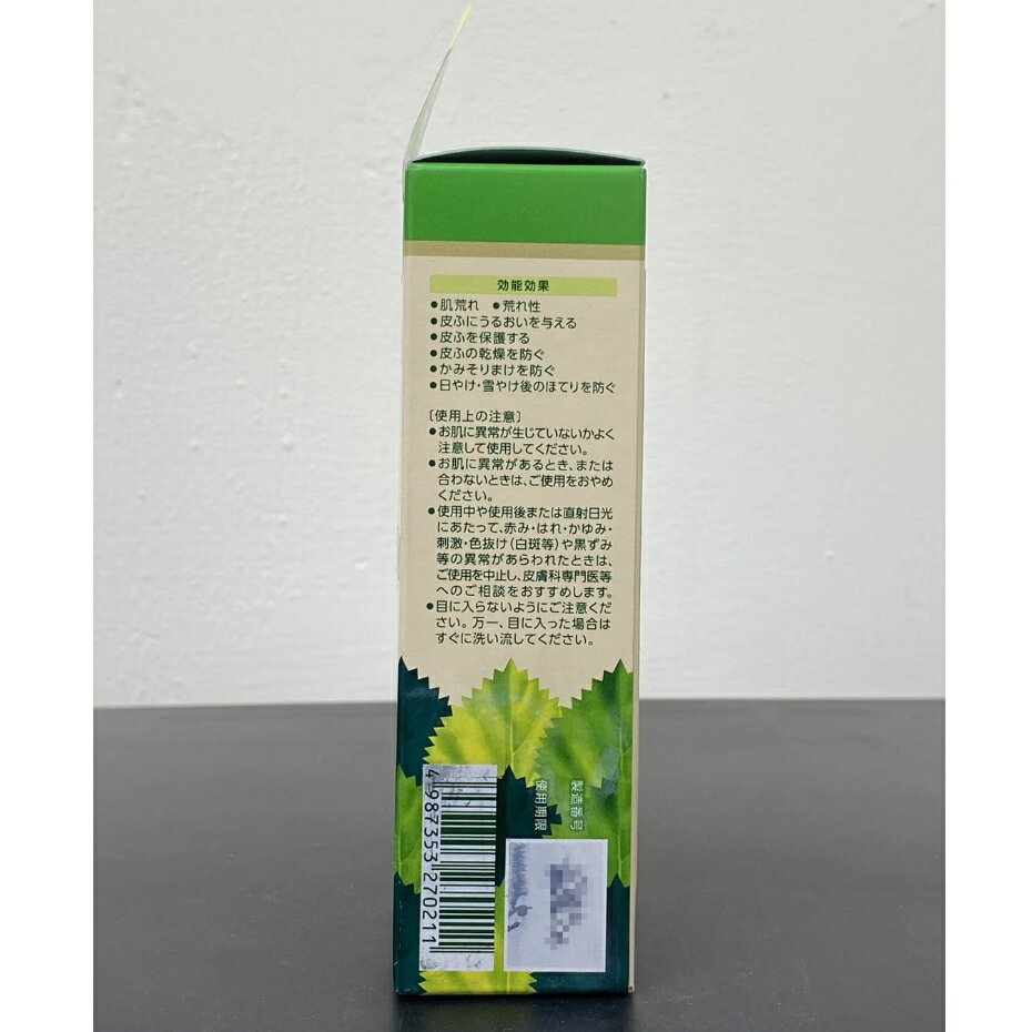 現貨 日本原裝 Yuskin 悠斯晶 紫蘇水乳液 76ml 公司貨 澄石藥局 實體店面 (舒緩神霜/滋潤不油膩) | 澄石藥局 | 樂天市場Rakuten