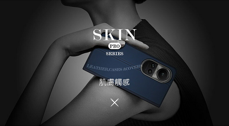 DUX DUCIS OPPO Reno 10/Reno 10 Pro SKIN Pro 皮套 | SHOW數位直營店 | 樂天市場Rakuten
