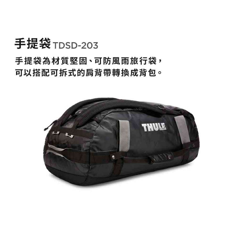 【eYe攝影】都樂 Thule Chasm 70L 90L 旅行手提袋 帆布袋 車頂袋 收納袋 行李袋 TDSD-204 | 鋼普拉 eye攝影直營店 | 樂天市場Rakuten