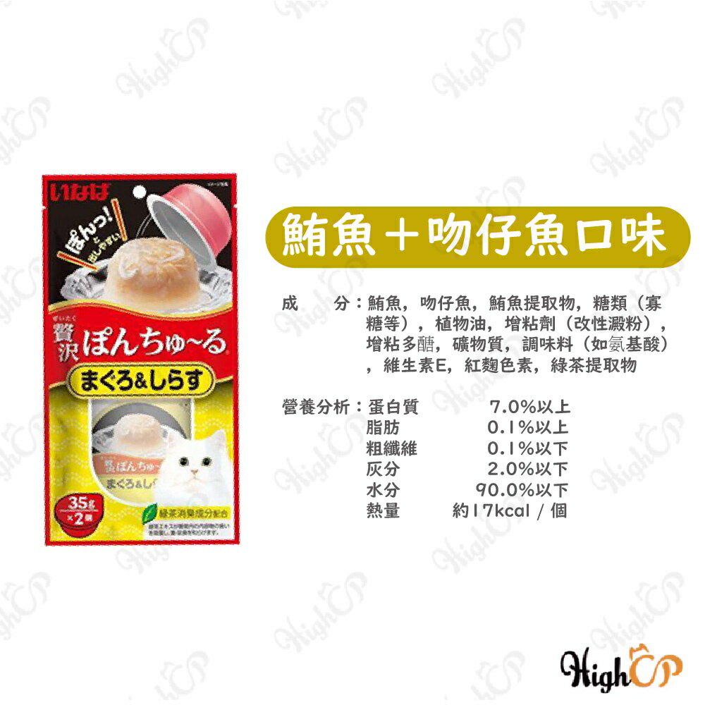 日本CIAO 啾嚕 寒天肉泥果凍杯 寒天果凍杯 CIAO果凍杯 肉泥杯 蹦蹦杯 CIAO果凍【1208001】 | 毛孩補給站 | 樂天市場 ...