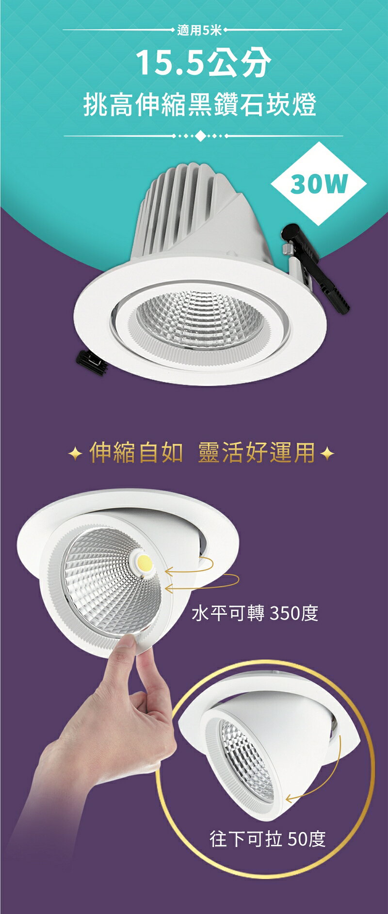 ☼金順心☼ 舞光 LED 30W 15.5CM 挑高伸縮黑鑽石崁燈 LED-25124 黑鑽石 崁燈 挑高 可轉動 下拉 | 金順心專業照明直營店 | 樂天市場Rakuten