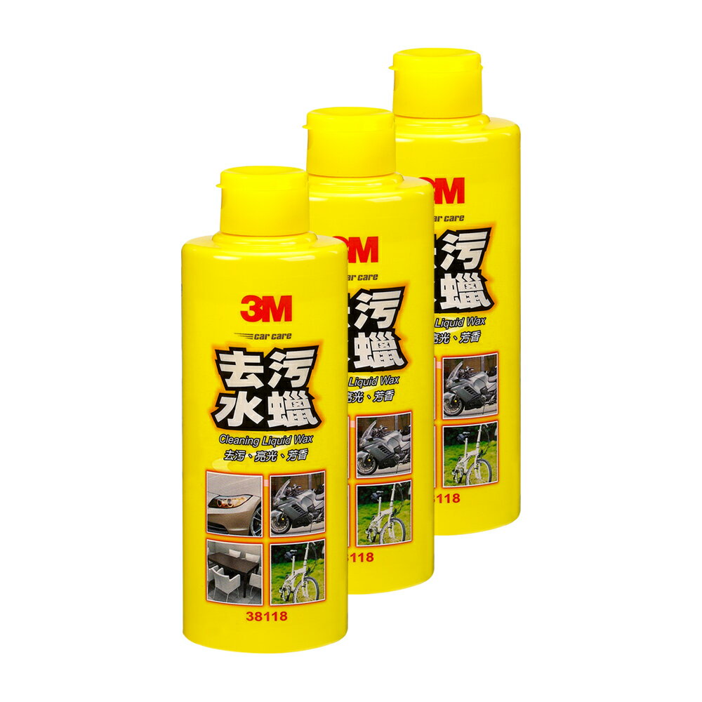 3M PN38118 去污水蠟3入組★3M 迎新送舊 ★299起免運 | 3M品牌旗艦店直營店 | 樂天市場Rakuten
