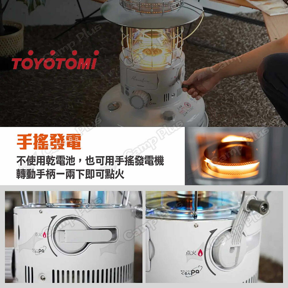 【TOYOTOMI】煤油暖爐 RL-G25M-WW 白 對流式暖爐 電子點火 可手搖發電 日本原裝進口 露營 悠遊戶外 | 悠遊戶外露營生活館直營店 | 樂天市場Rakuten