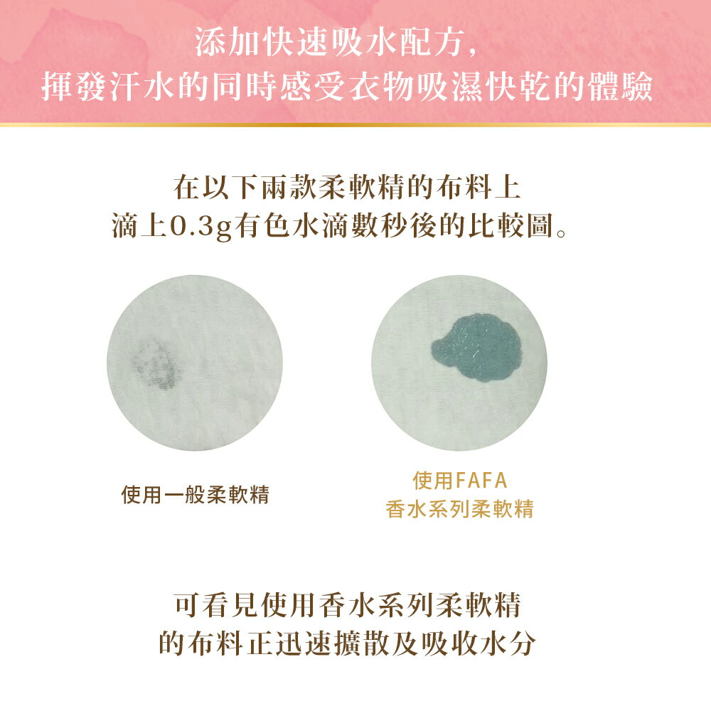 日本FaFa 櫻花限量版柔軟精(600ml/瓶)補充包(840ml/包) | BH購物網直營店 | 樂天市場Rakuten