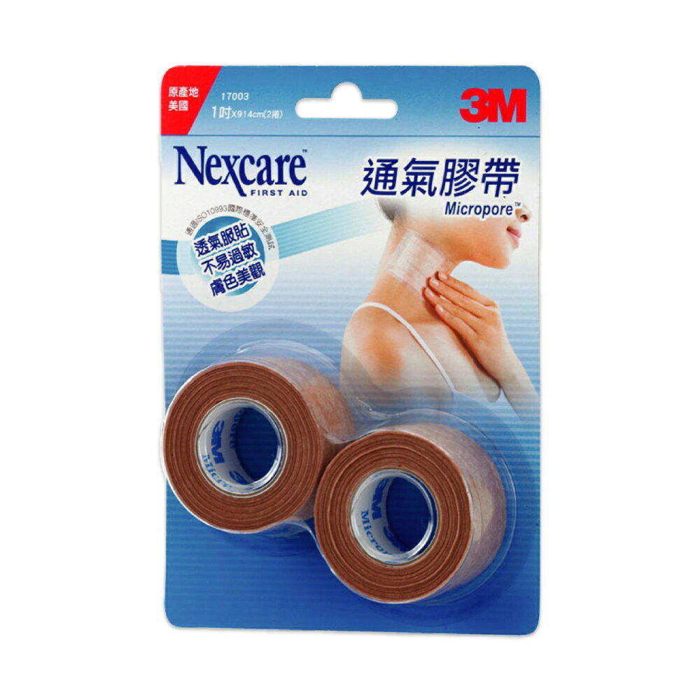 3M 17003 Nexcare 膚色通氣膠帶一吋 (2捲)★3M 迎新送舊 ★299起免運 | 3M品牌旗艦店直營店 | 樂天市場Rakuten
