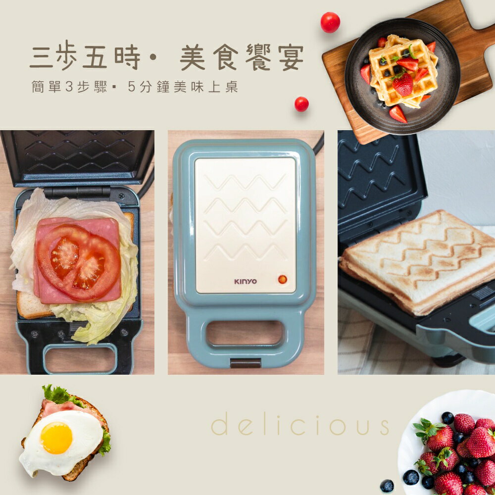 【KINYO】多功能三明治機 (SWM-2378) 點心機 鬆餅機 吐司機 熱壓三明治 熱壓吐司機 交換禮物 | KINYO 官方旗艦店 | 樂天市場Rakuten