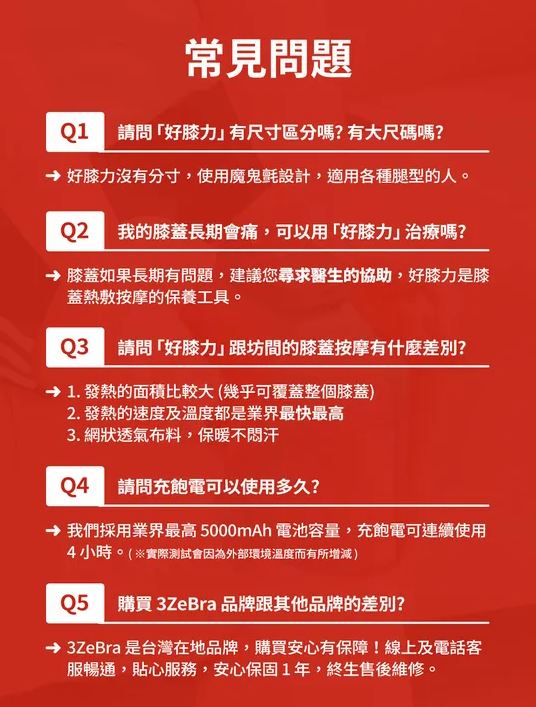 【3ZeBra 三隻斑馬】好膝力｜溫感膝部按摩器 | JC科技 官方旗艦店直營店 | 樂天市場Rakuten