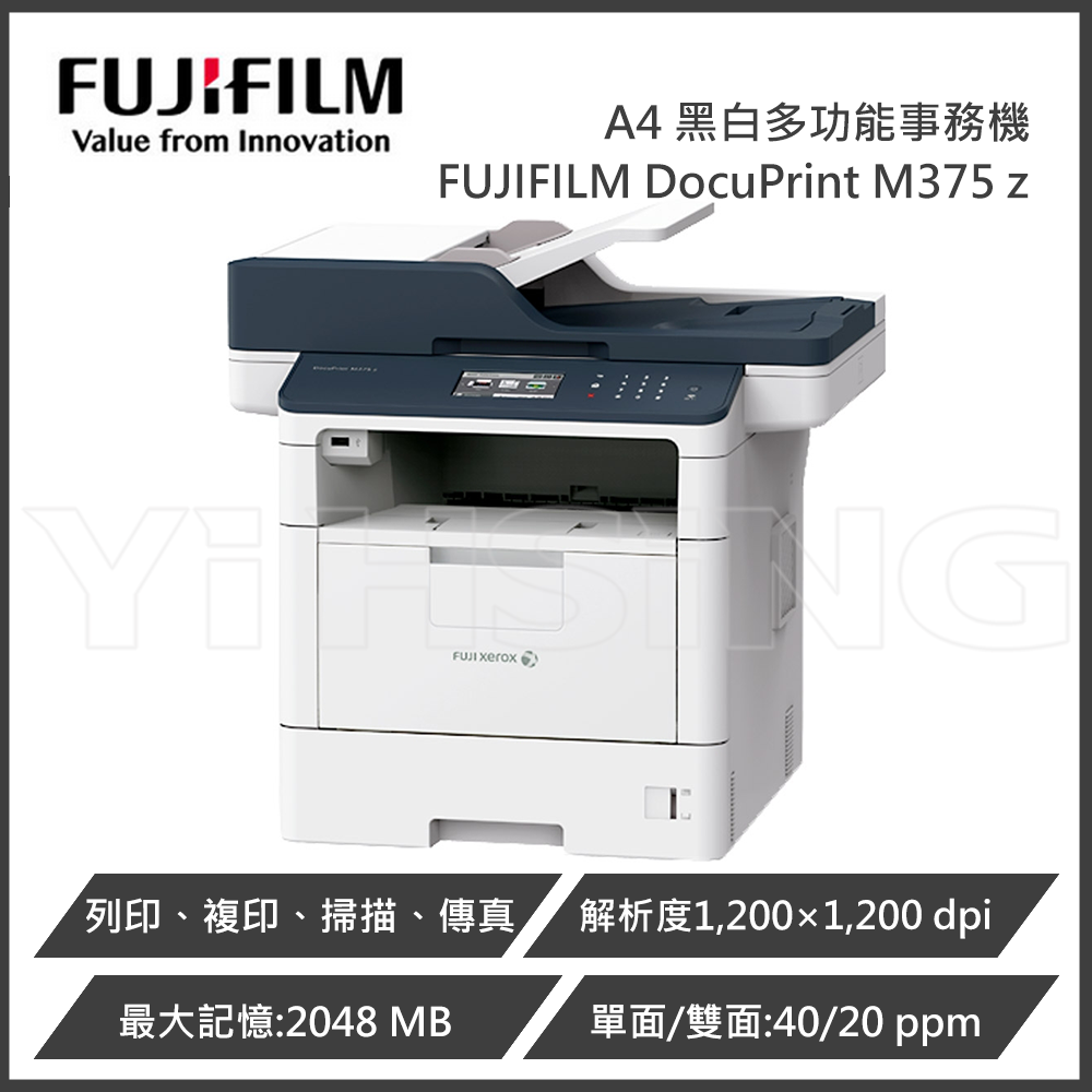 滿額現折180★富士軟片 FUJIFILM DocuPrint M375z A4黑白雷射印表機 傳真多功能複合機 | 好好印直營店 | 樂天 ...
