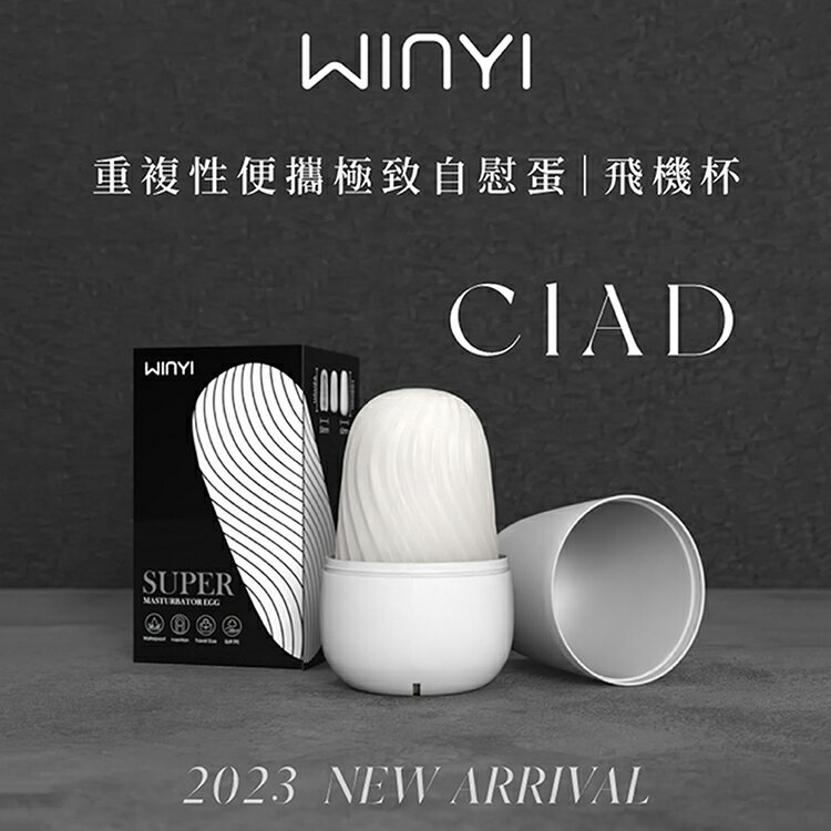 【WINYI】( Clad ) 重複性便攜極致自慰蛋 飛機杯【本商品含有兒少不宜內容】 | 保險套世界直營店 | 樂天市場Rakuten