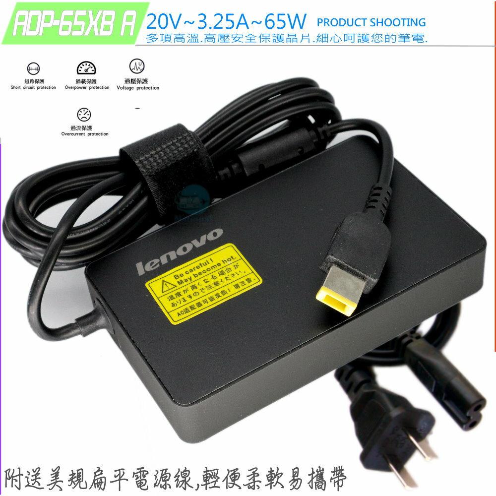 Lenovo 變壓器(超薄)-20V 3.25A 65W ADLX6SSLC2A ADLX6SNCC3A 0A36271 0A36265 ...