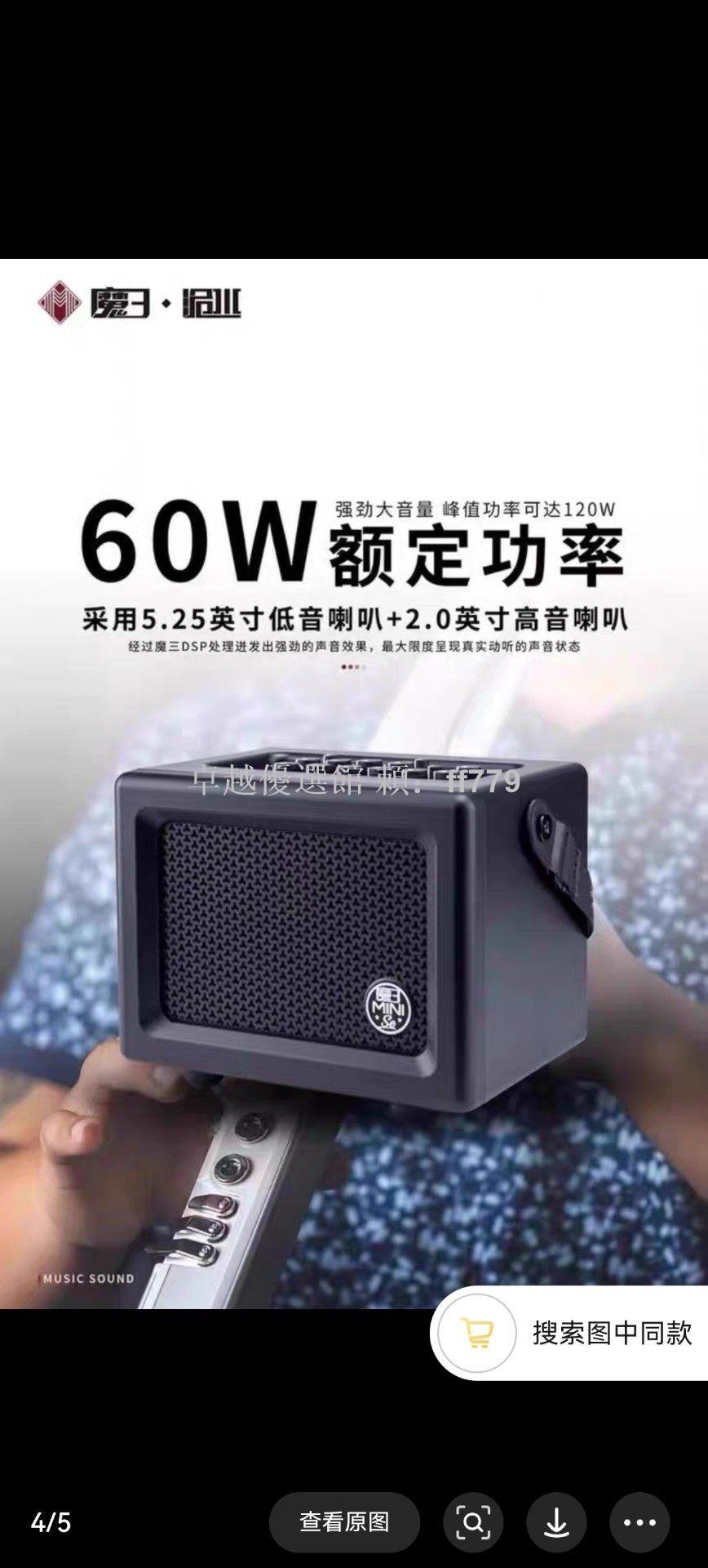 【卓越優選館】LPTA魔三Mini SE音箱 便攜式戶外音箱 電吹管吉他專用 無線藍牙音箱 高音質免維修 配件齊全 僅拆封未使用 紅色黑色可選 ...