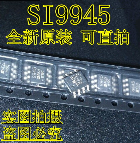 全新原裝FDS9945 9945 貼片SOP8 液晶高壓MOS管 FDS9945N 9945N | 協貿國際日用品生活12館 | 樂天市場 ...