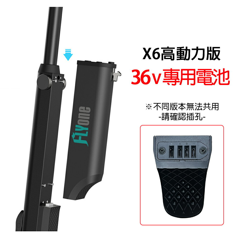 【APP 4%】FLYone 電動滑板車 專用配件 電池/座椅 適用X6/X7/X8 | FLYone泓愷科技直營店 | 樂天市場Rakuten