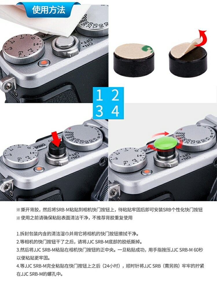 又敗家@又敗家JJC直徑8mm機械快門鈕轉接座SRB-M(讓相機可用機械快門線)輕單快門鈕單眼快門鈕快門按鈕無反相機快門鈕轉接器mount onto the camera shutter ...