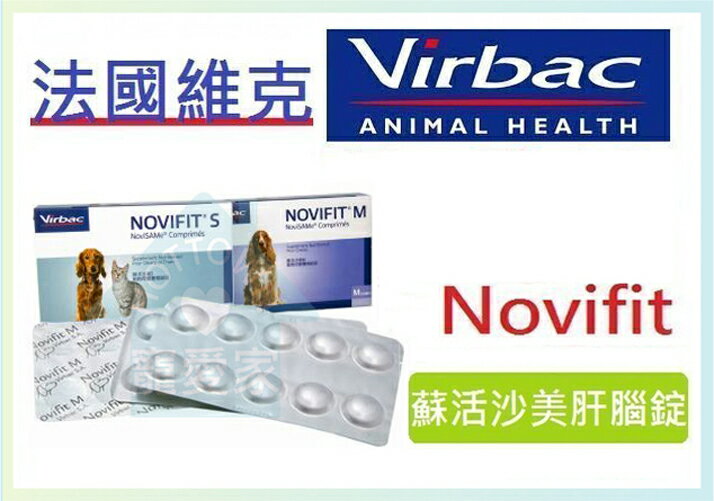 ☆寵愛家☆法國維克Novifit蘇活沙美M | 寵愛家寵物生活館直營店 | 樂天市場Rakuten