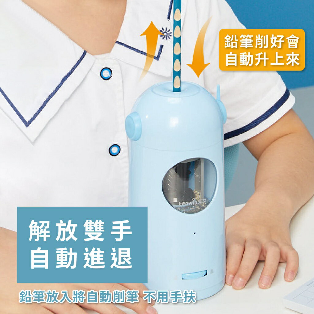 削鉛筆機 【台灣現貨+保固】 全自動 tenwin 8188 大小通吃 電動削鉛筆機 充電式 筆尖可調粗細喔 | 胖嘟嘟生活文化館 | 樂天 ...