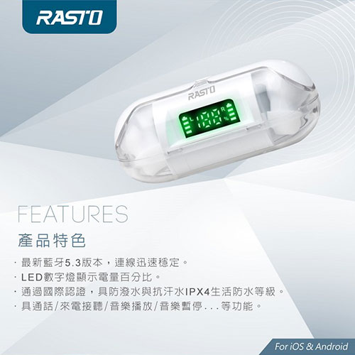 RASTO 太空艙電量顯示TWS藍牙耳機RS53 【愛買】 | 愛買線上購物直營店 | 樂天市場Rakuten